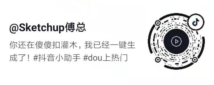 智达云灌木生成器/RShedges草图大师插件_草图大师模型_SketchUp插件_SketchUp模型下载_SU模型下载